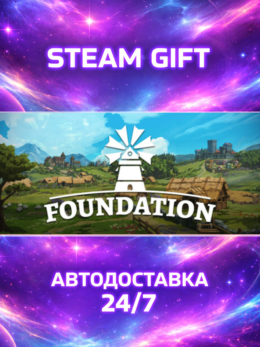 Игра Foundation STEAM GIFT (Регион активации - Страны Европы)