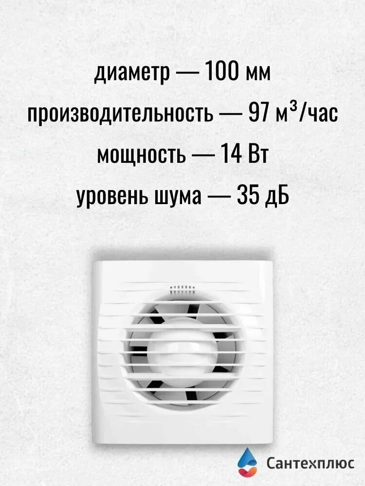 Вытяжной вентилятор Optima 4 D 100 мощный для кухни и ванной бесшумный оконный и стеновой монтаж удаление запахов и влаги