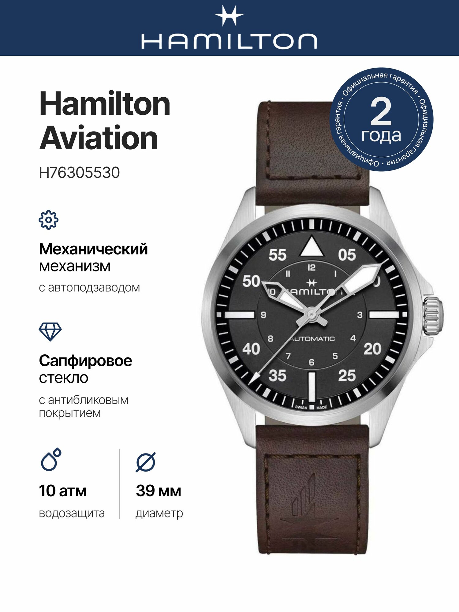 Наручные часы