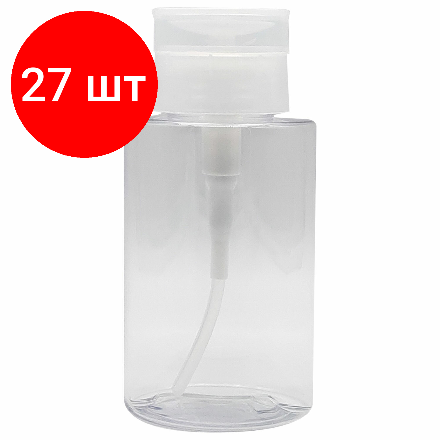 Комплект 27 шт, Флакон с помпой дозатором косметический с крышкой для маникюра, косметики, 200 мл, DASWERK, 609308