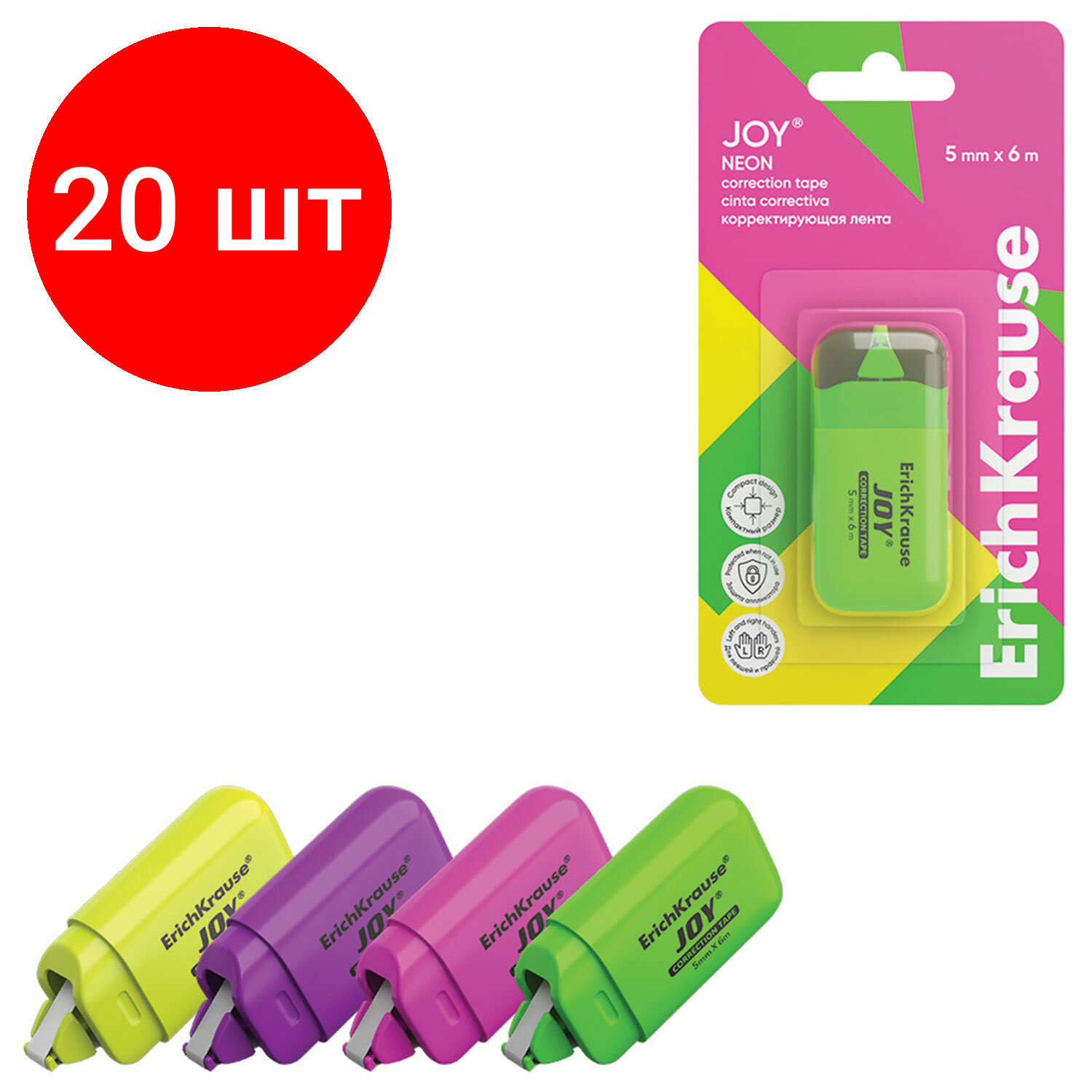 Комплект 20 шт, Корректирующая лента ERICH KRAUSE JOY 5мм*6м, корпус ассорти, блистер, европодвес, 53197