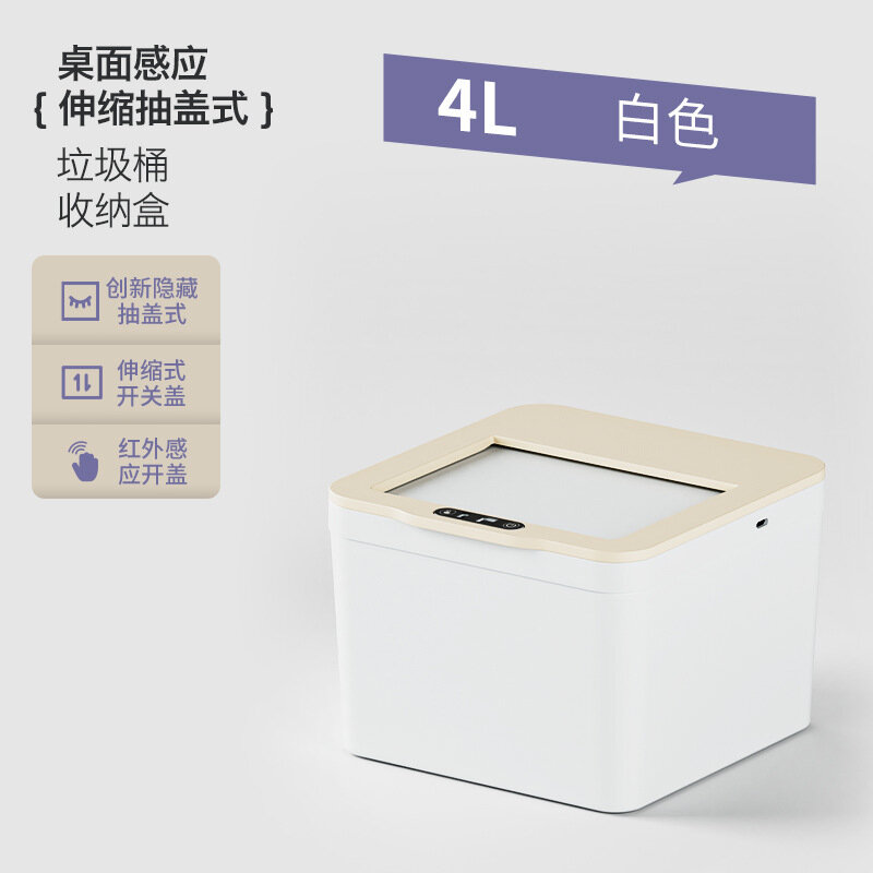 Умный сенсорный электрический настольный мусорный бак, настенный органайзер для автомобиля, настольный офисный, ванная комнатная коробка для салфеток
