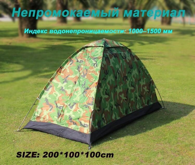 Засидка для охоты — фото 1