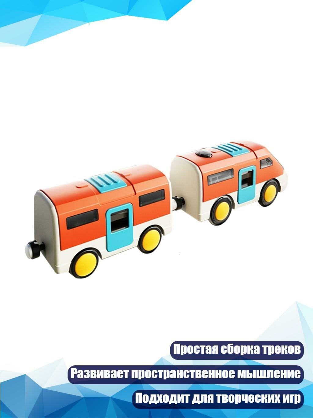 Детский электропоезд с набором рельсов, 3+, Модель города 1 спереди а