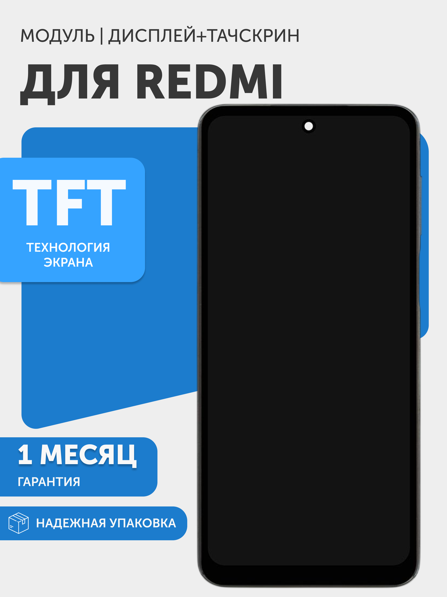 Дисплей для Xiaomi Redmi Note 9 Pro с тачскрином в рамке, черный 100% OR