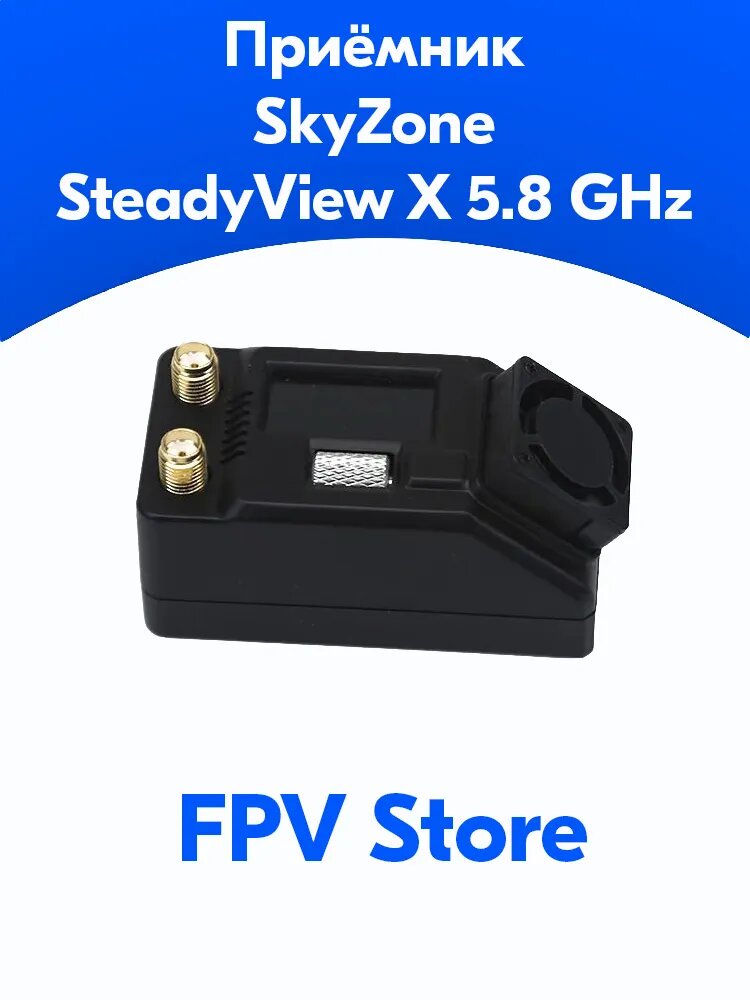 SKYZONE SteadyView X 5.8 5.0 Ghz IPS экран видео приемник модуль для FPV
