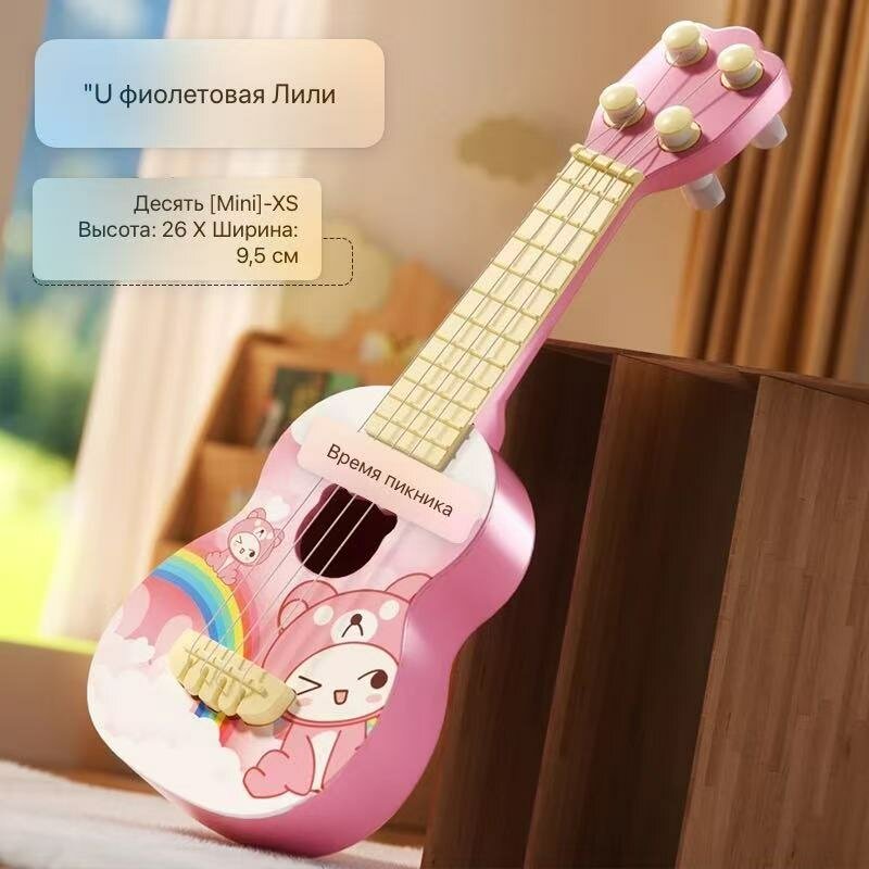 Мультяшная гавайская гитара розового цвета