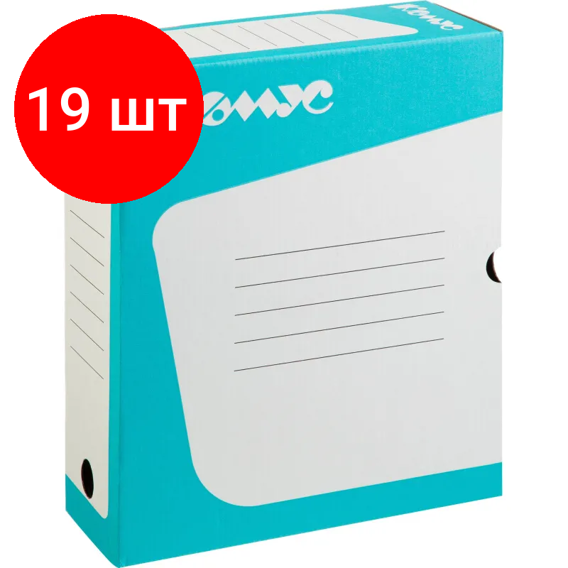 Комплект 19 штук, Короб архивный Комус 100 мм микрогофр, выруб. зам. бирюзовый