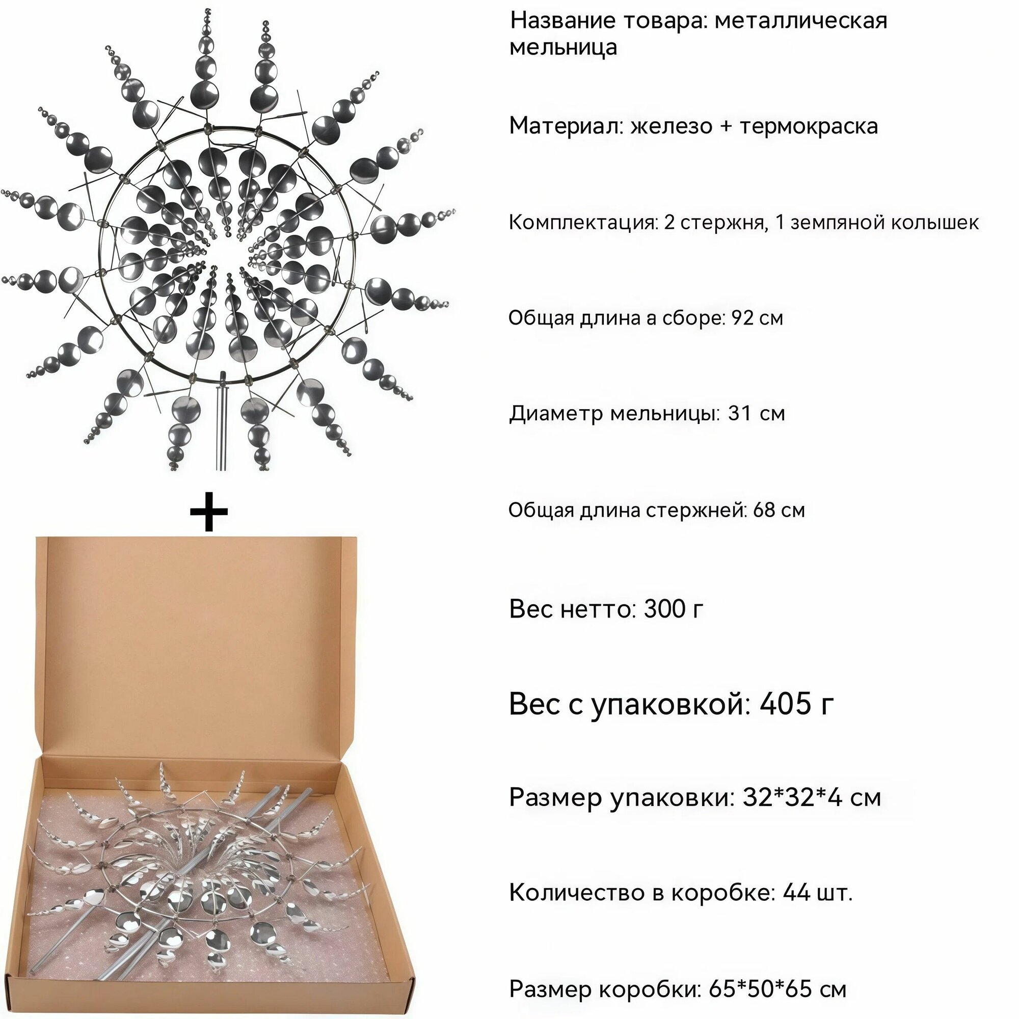 Металлический садовый ветряк 45 см - Антикоррозийный кованый декор для дачи с плавным вращением | Уличное украшение,0.370,70,30, металл, Пугало садовое, разноцветный, разноцветный, SKU00535