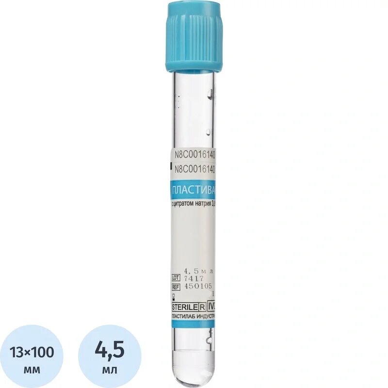 Вакуумные пробирки пластивак с цит нат 3,8% Гол кр  4,5мл 13х100мм 100шт/уп, 2394824