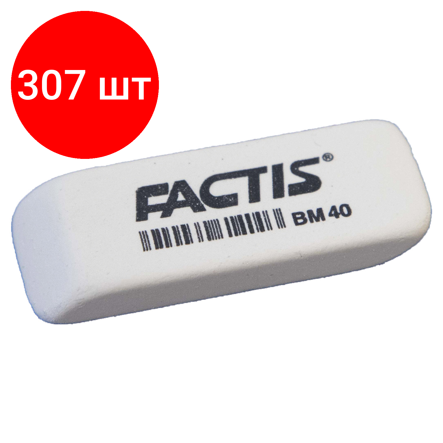 Комплект 307 шт, Ластик FACTIS BM 40, 52х20х7 мм, белый, прямоугольный, скошенные края, CNFBM40