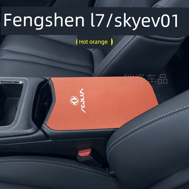 Защитный чехол для центральной консоли DFSK L7/Sky - Ярко-Оранжевый премиум автомобильный аксессуар