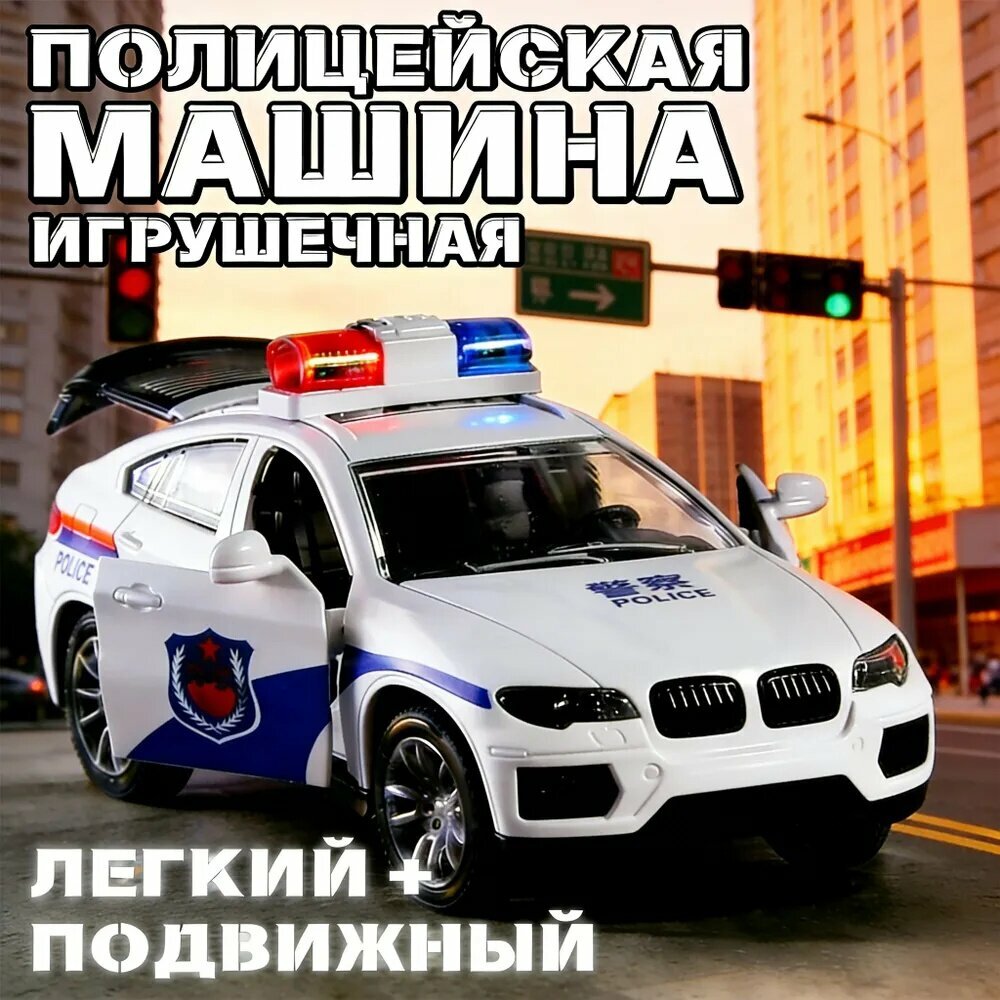 1 полицейская игрушечная машинка, которая может открывать дверь, батарейка не требуется