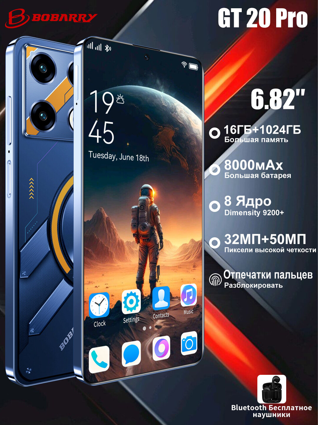 Игровой смартфон GT20 Pro, экран 6.82", 16GB+1TB, SIM-карта, 8000mAh, тёмно-синий++наушники