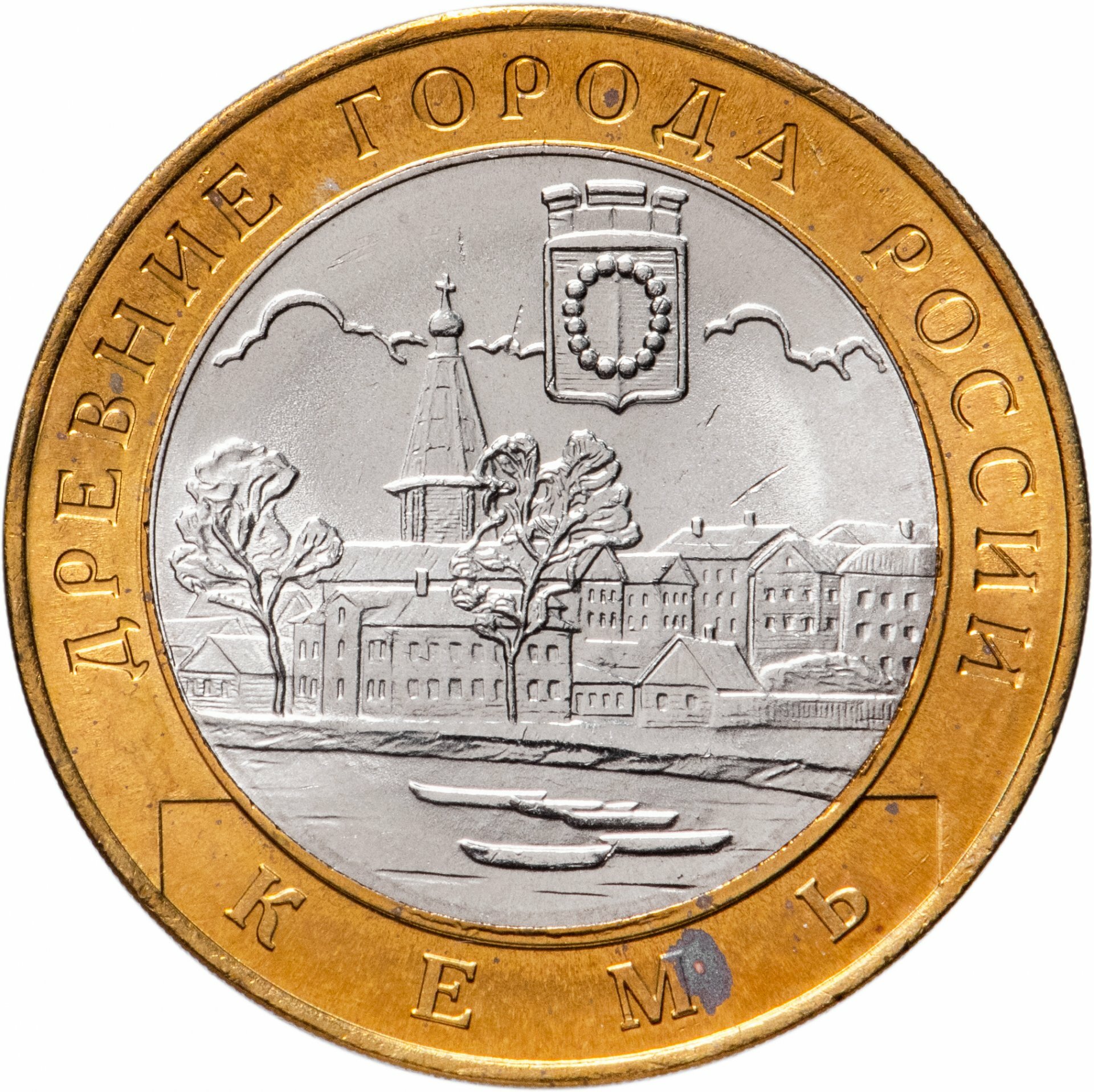 10 рублей 2004 СПМД "Кемь древние города России, ДГР", мешковая сохранность, Биметалл, в сохранности AU-UNC