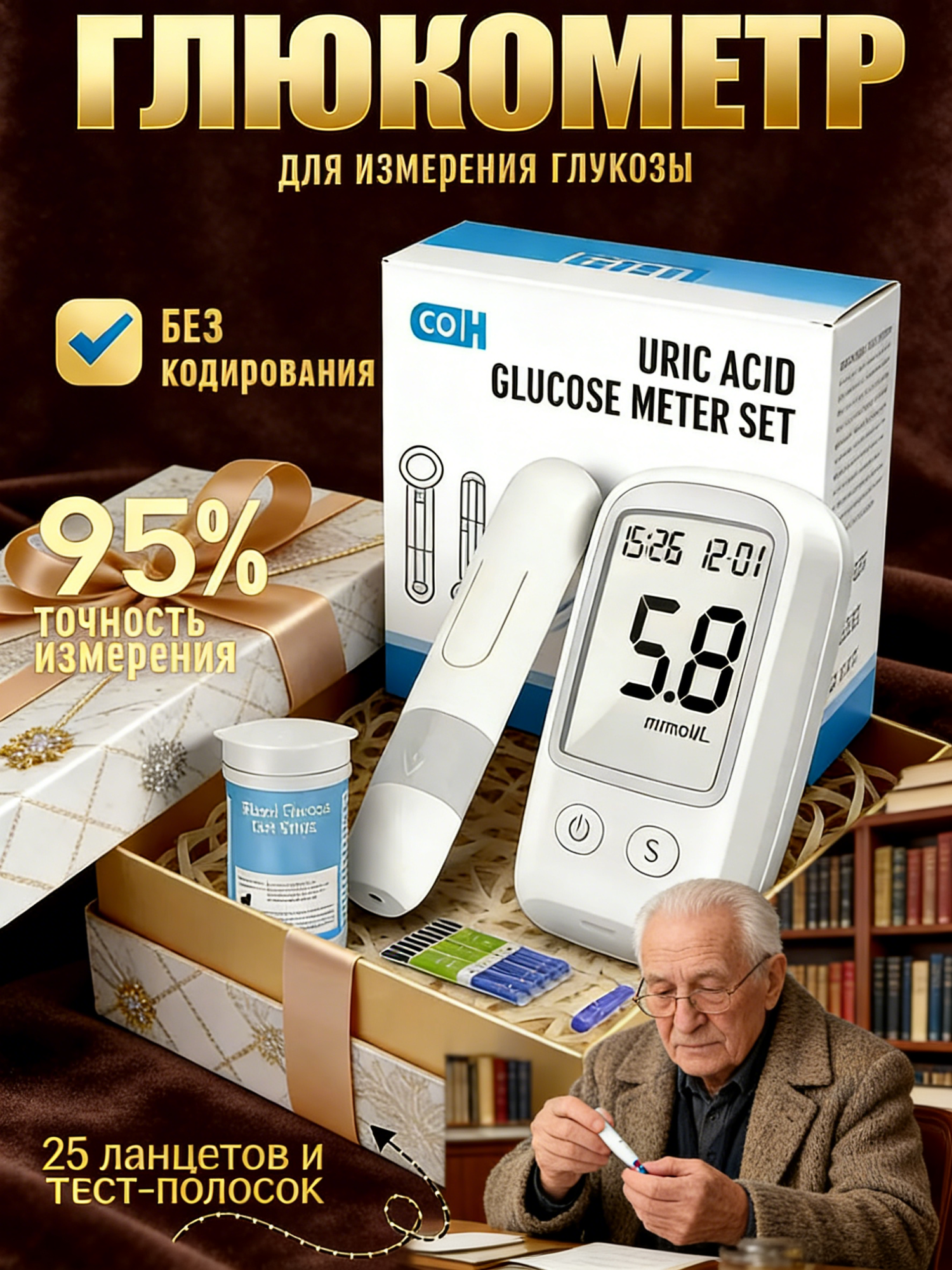 Глюкометр + 50 тест-полосок + ланцетов в наборе, измеритель сахара в крови, мониторинг глюкозы при сахарном диабете