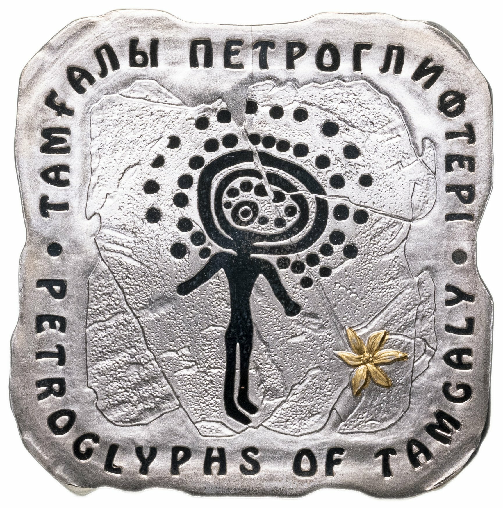 Казахстан 500 тенге 2012 "Достояние республики - Петроглифы Тамгалы", Серебро 925, в сохранности Proof