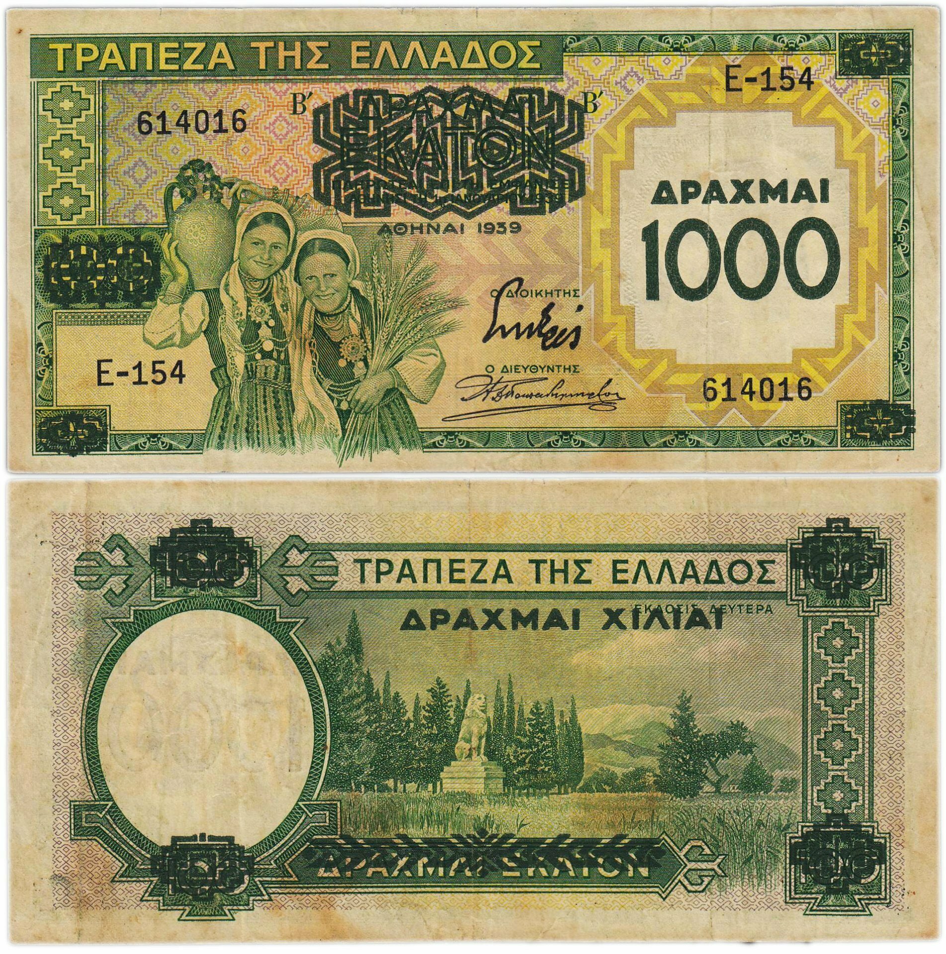 Греция - 1000 драхм 1939 1941 год "Лев Хайрония" надпечатка