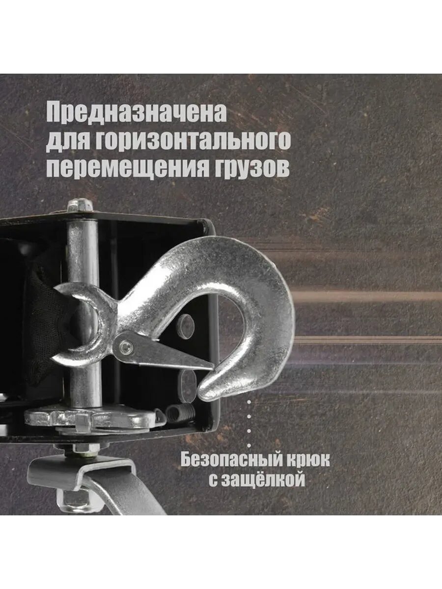 Ручная барабанная лебедка для грузов 1400 кг