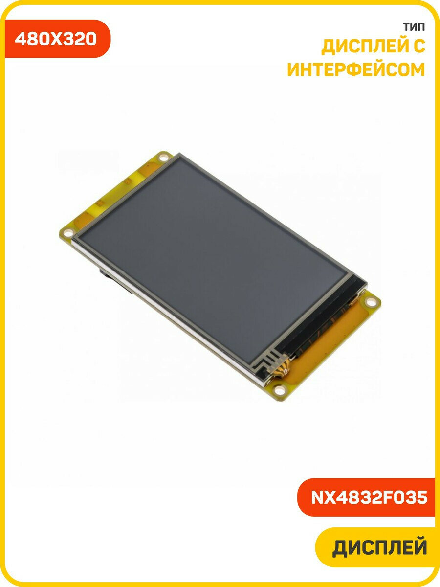 Дисплей Nextion 3.5 480x320 серии Discovery с интерфейсом UART (NX4832F035)