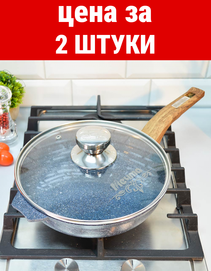 Комплект 2 шт, Сковорода 22см Premium blue с несъемной ручкой и стеклянной крышкой
