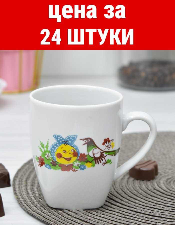 Комплект 24 шт, Кружка 210мл форма Глория Веселый колобок