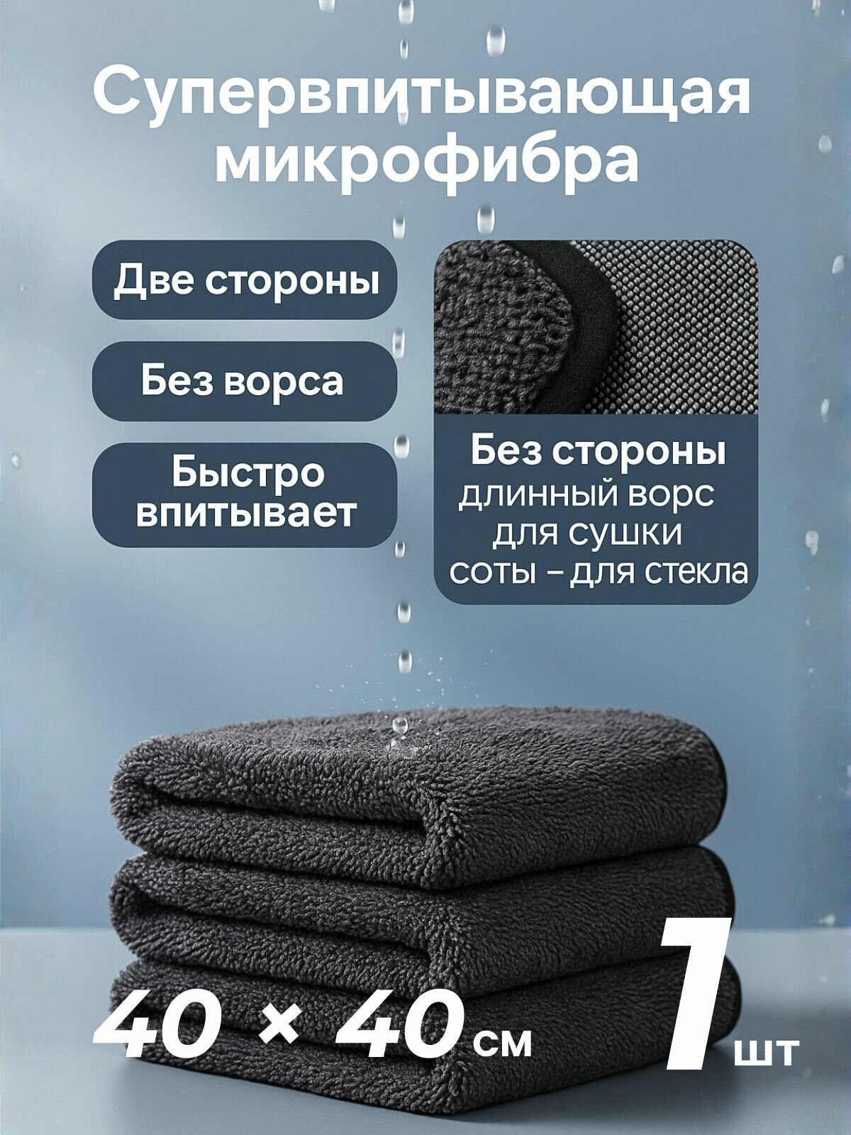 Микрофибровое полотенце для автомобиля и дома, двусторонняя тряпка с длинным ворсом, 40*40 см