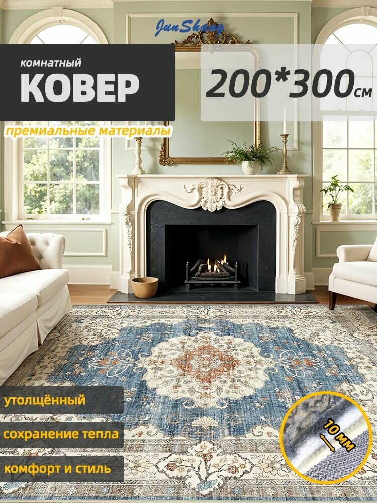 Ковер Jun Shang, безворсовый, 200х300см, абстрактный рисунок, войлочная основа