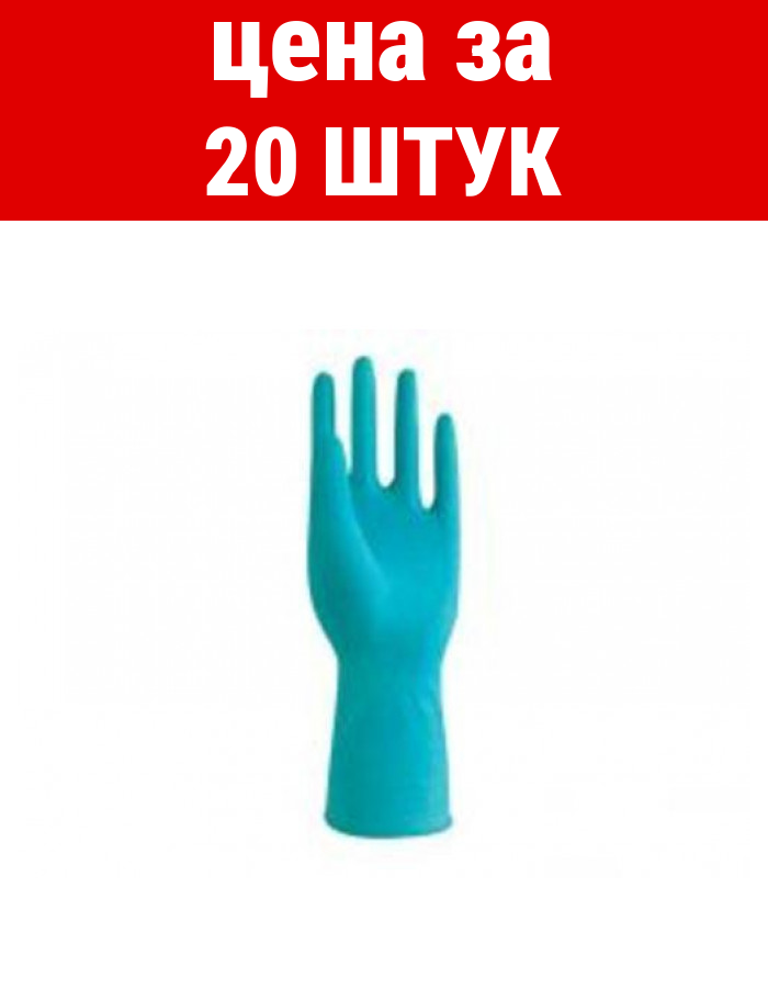 Комплект 20 шт, перчатки ХОЗ №7 S двухслойные азри