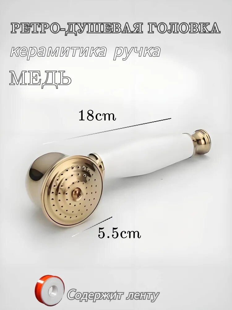 Душевая головка в стиле ретро, керамическая ручка, медь