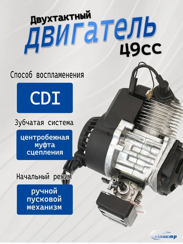 1 шт. 2-тактный двигатель (49 куб. см, 25 часов), звездочка, трансмиссия, воздушный фильтр, мини-карманный пит-квадроцикл (4 колеса).