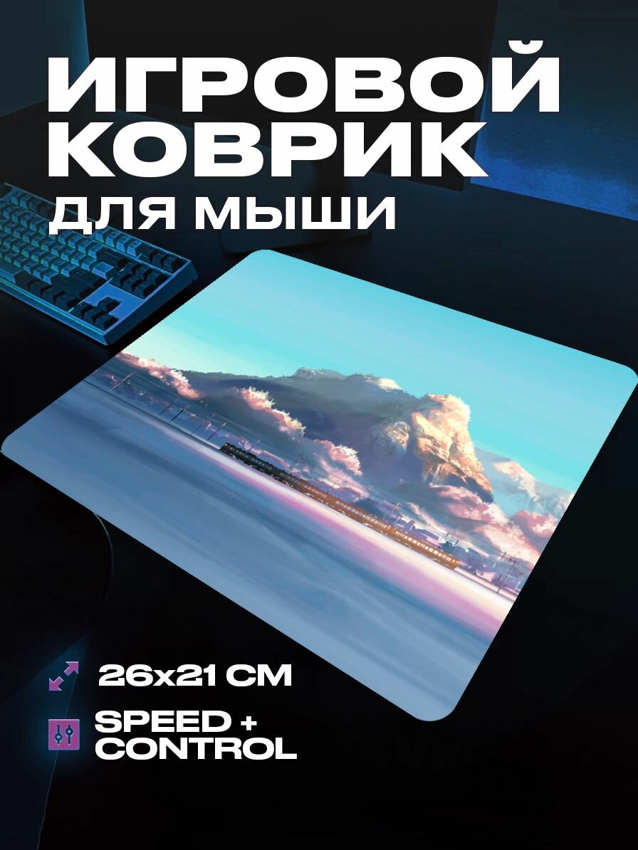 Коврик для мыши игровой 5 centimeters per second 26x21 см
