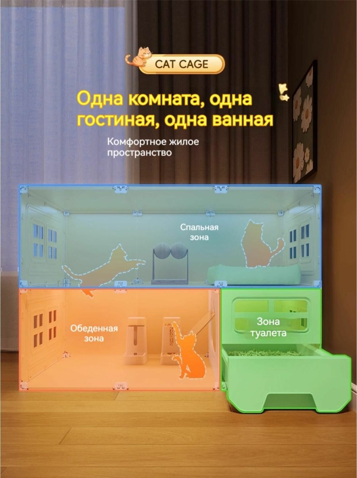 Клетка для животных — фото 1