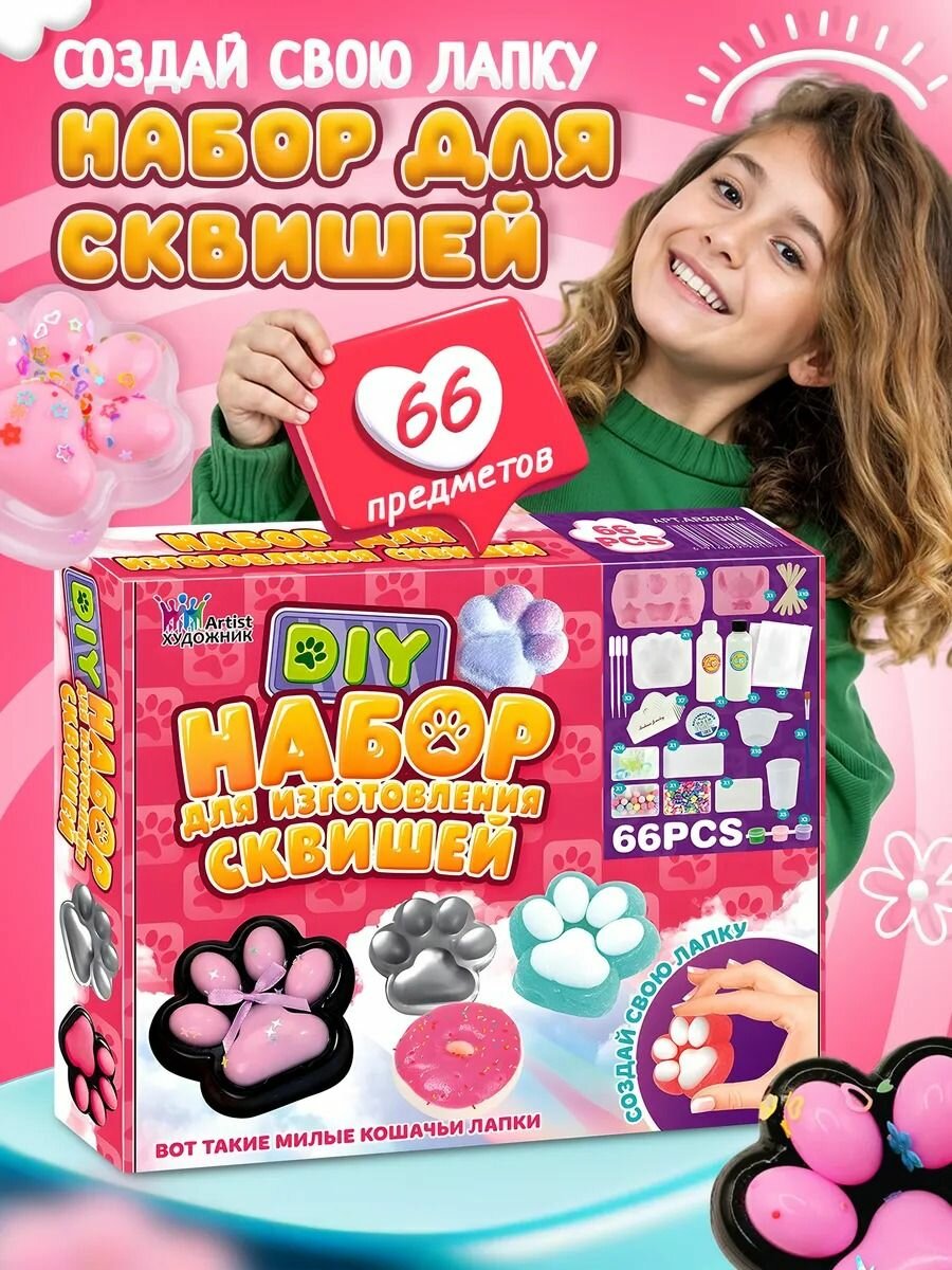 Набор для изготовления игрушки