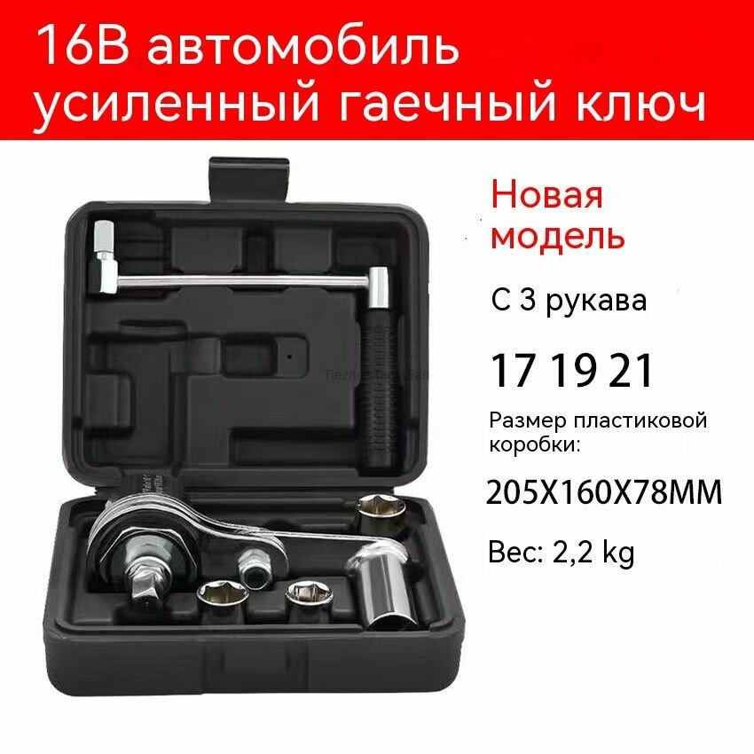 Гайковерт ручной