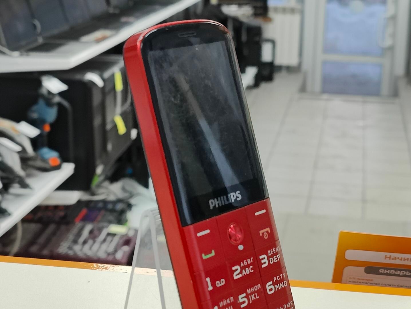 Смартфон Philips E227 Xenium red Б/У Уценка