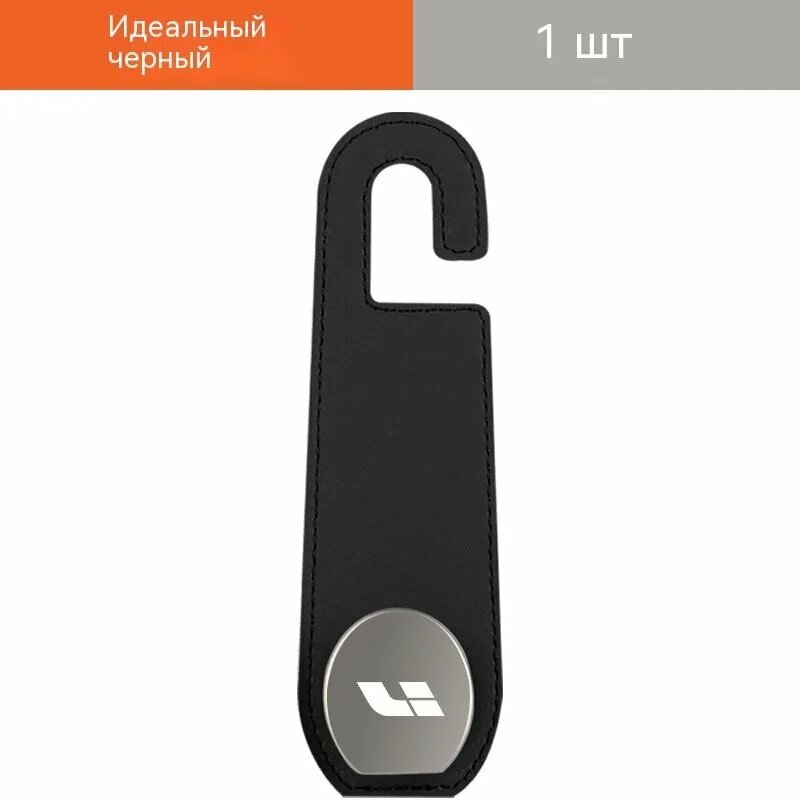 Крючок для спинки автомобильного сиденья LiXiang L6/L7/L8/L9