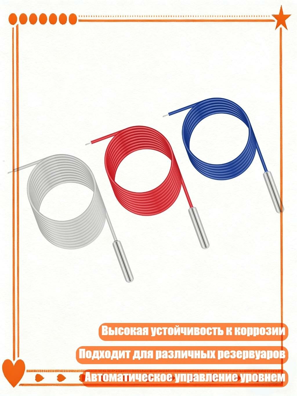 Датчик уровня воды из нержавеющей стали