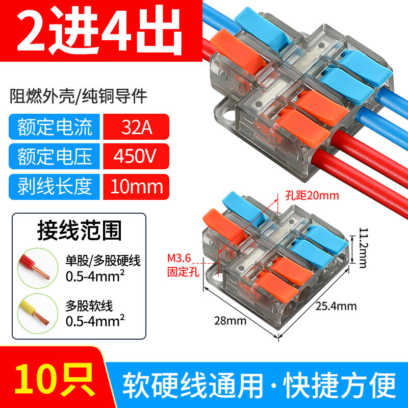 Быстроразъемный терминальный блок, соединитель, быстроразъемный разъем, два входа, два выхода, зажим для терминального блока, обжимная трубка, соединение света