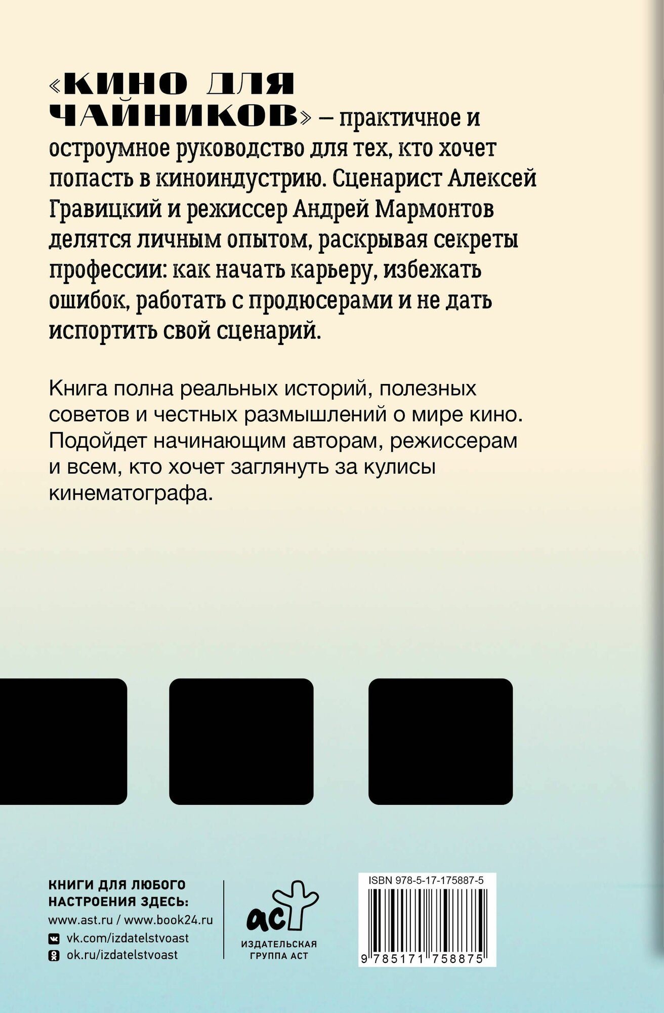 Кино для чайников — фото 1