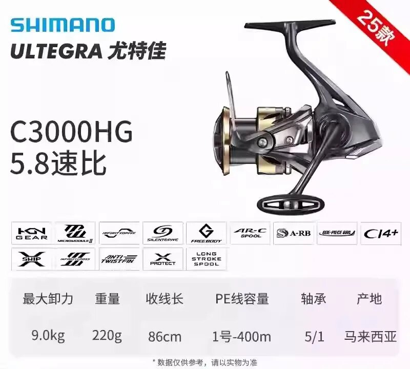 Катушка Shimano Ultegra 1000 2000 2500 3000 4000 5000