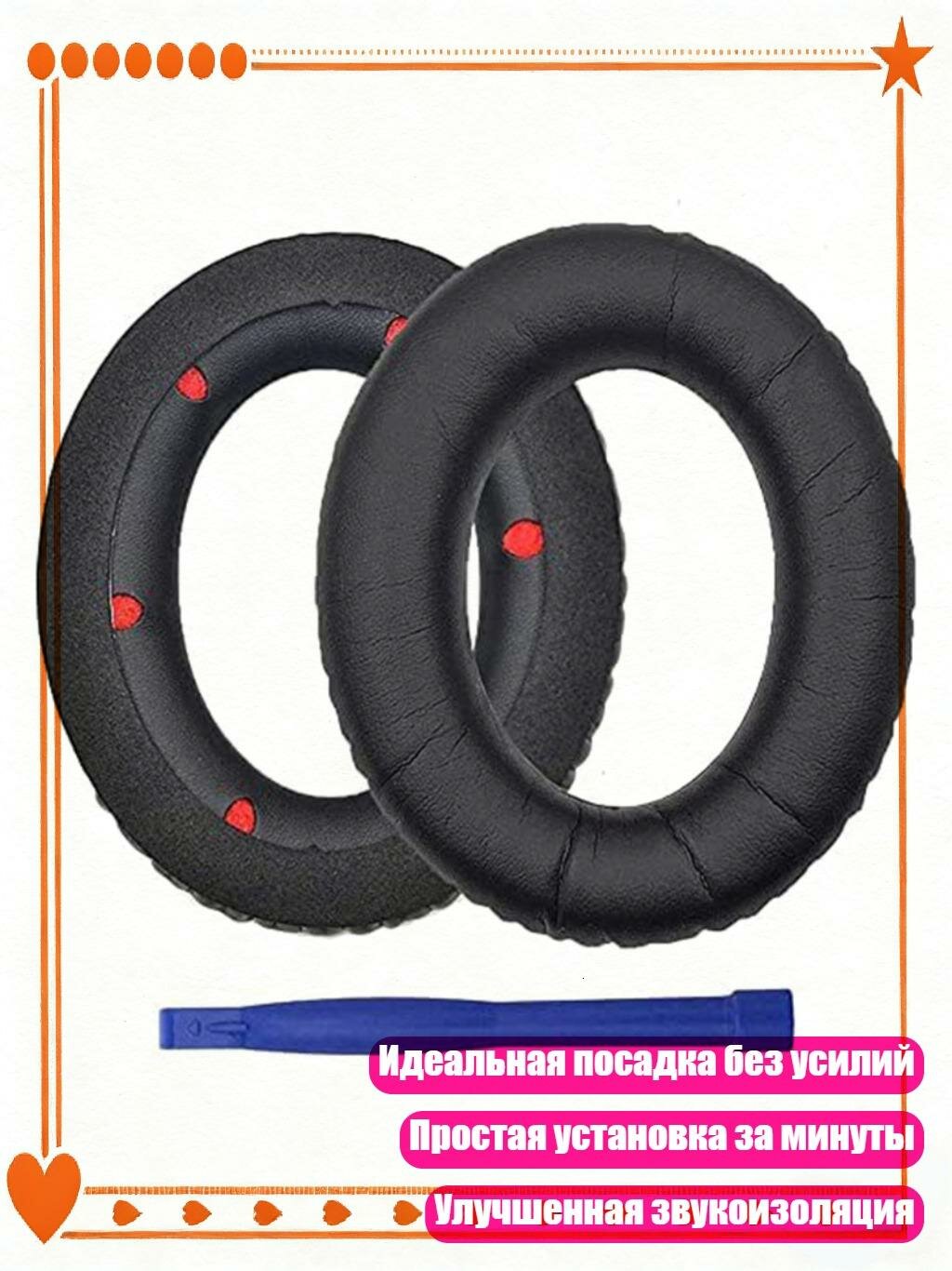 Замена кожаных амбушюр для наушников Cloud Revolver S, 1 пара