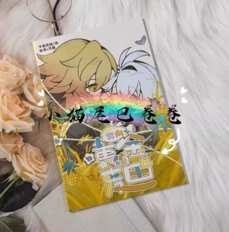 Коллекционный артбук-комикс Honkai: Star Rail Файнон, Майдей, Анакса H