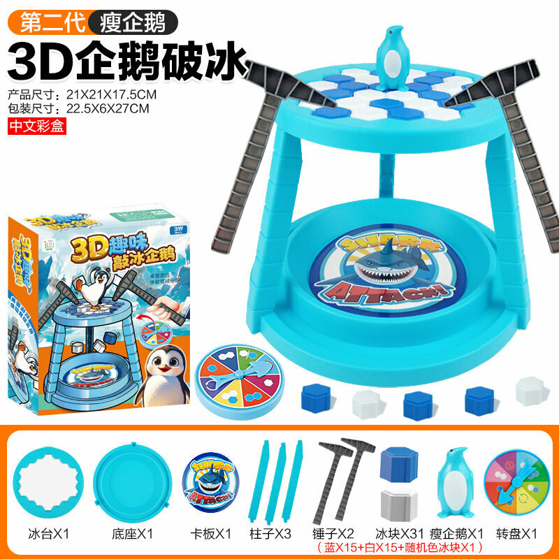 Игра для настольного компьютера "Ледокол-пингвин" в том же стиле, второе спасение, ловушка для ледокола-пингвина, образовательная игрушка для детей