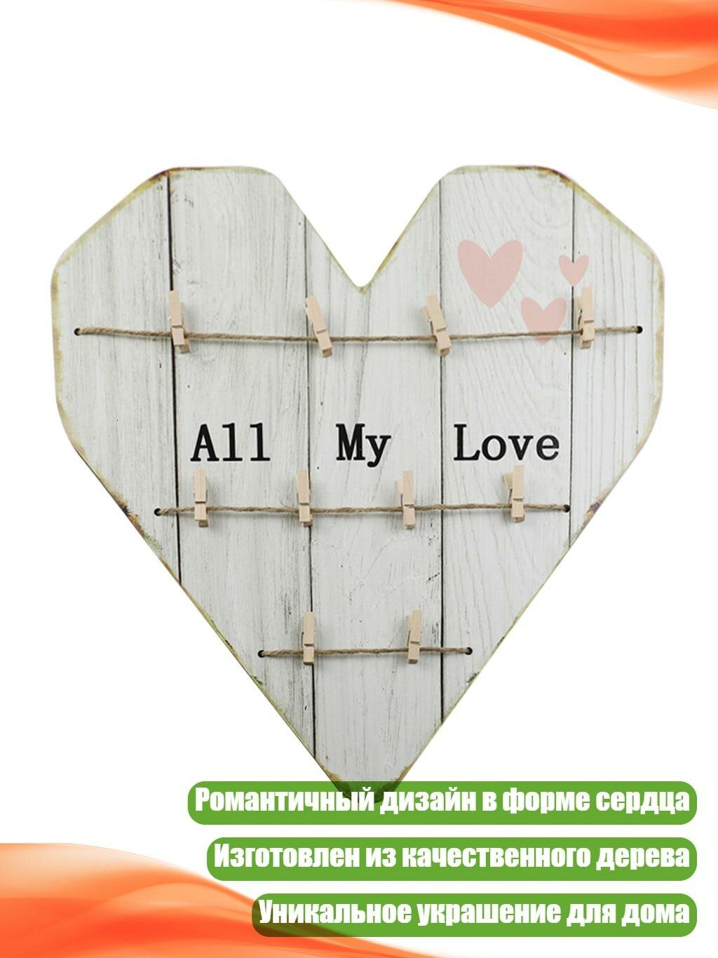 Деревянная подвесная фоторамка