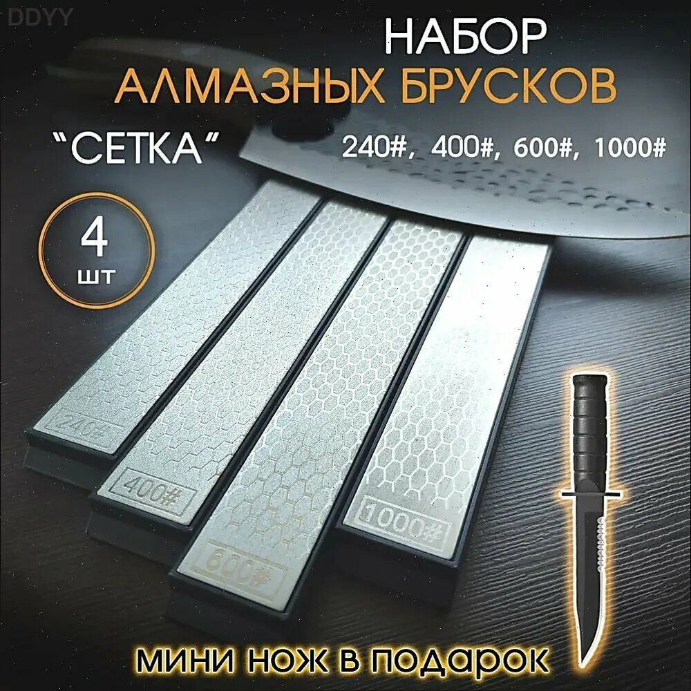 Точилка для ножей, ножниц "все для заточки", 16 см, 4 предм.