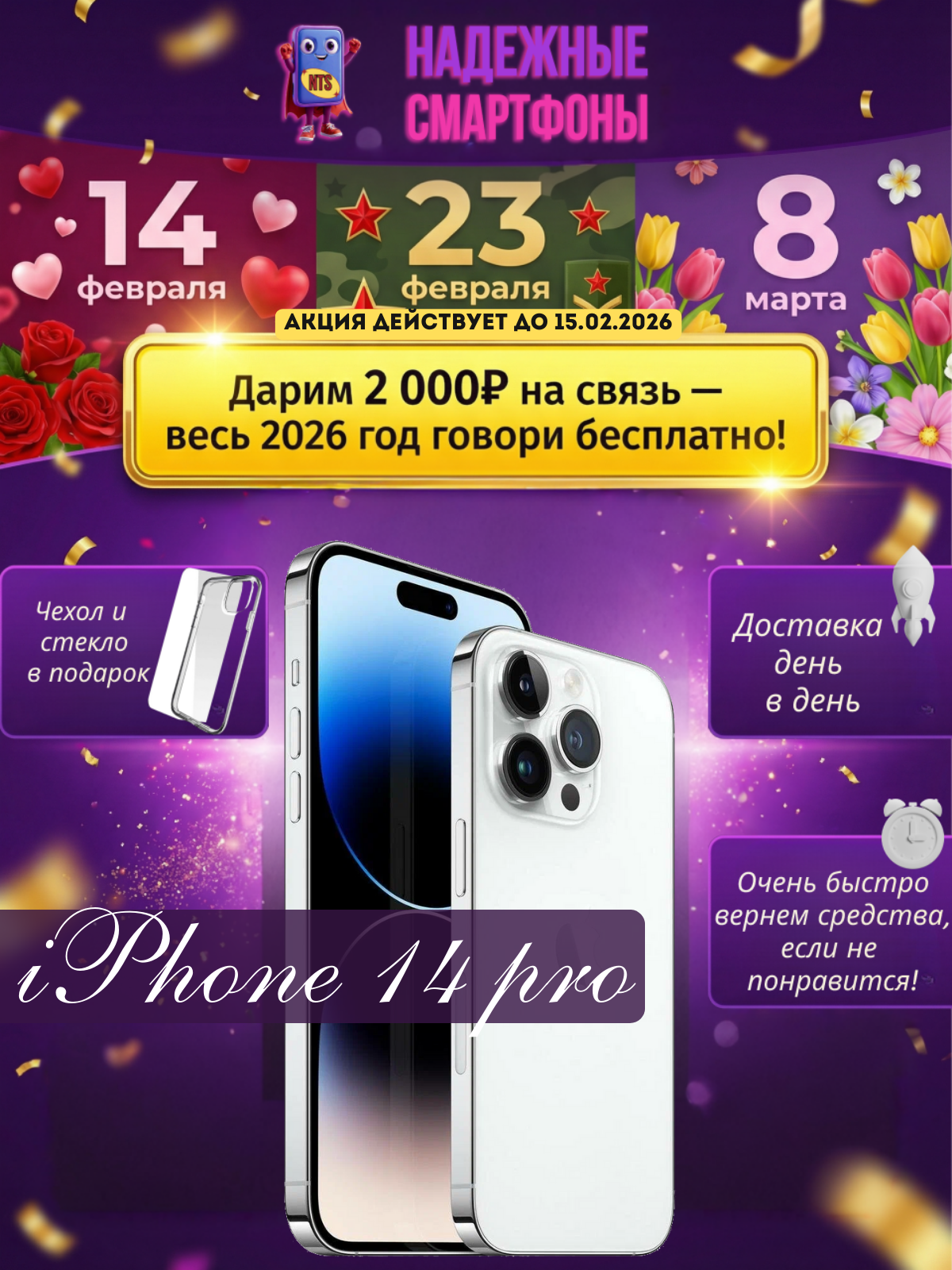 Смартфон Apple iPhone 14 Pro 128 ГБ, экран 6.1, белый, nano SIM