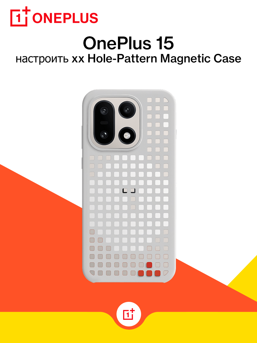 Оригинальный чехол для OnePlus 15 настроить xx Hole-Pattern Magnetic Case