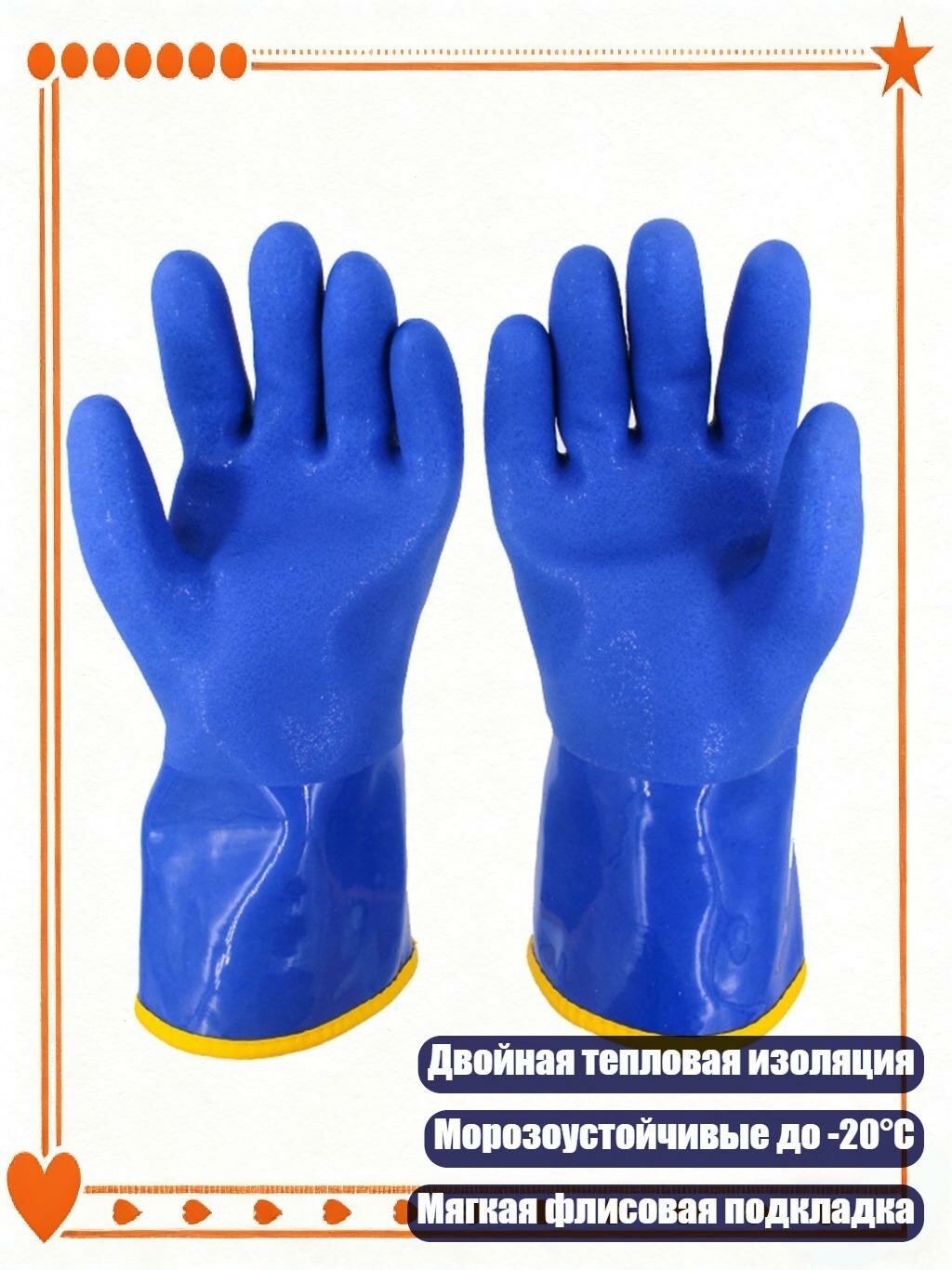 Зимние рабочие перчатки водонепроницаемые теплые, XL