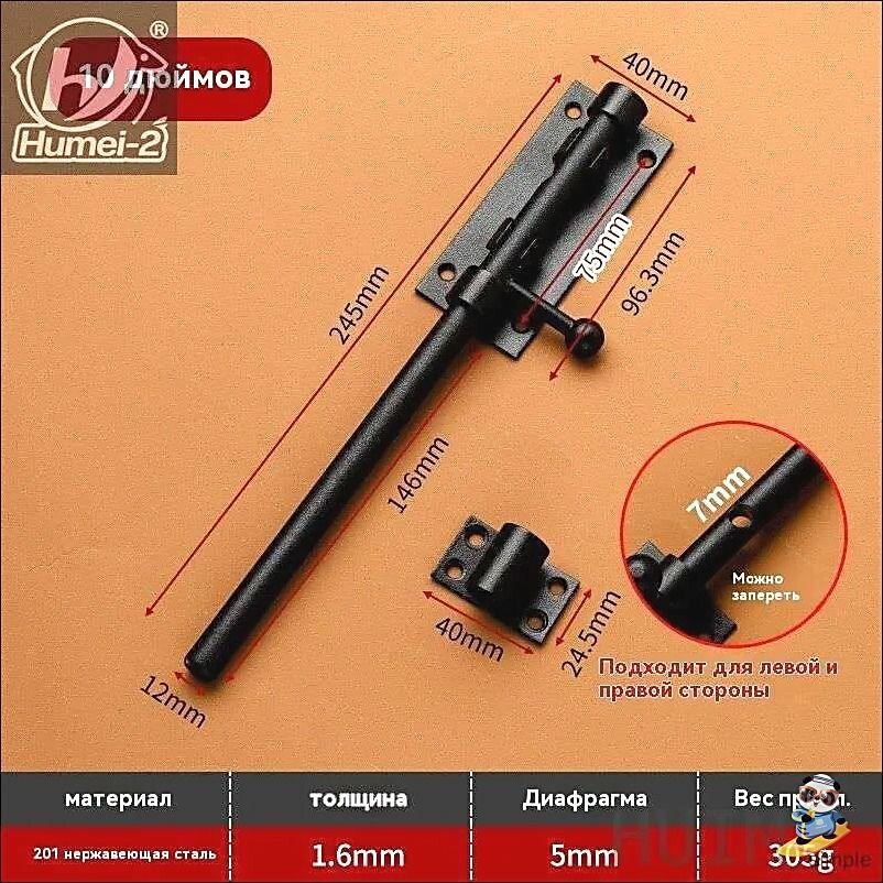 Задвижка для ворот и калиток под замок усиленный